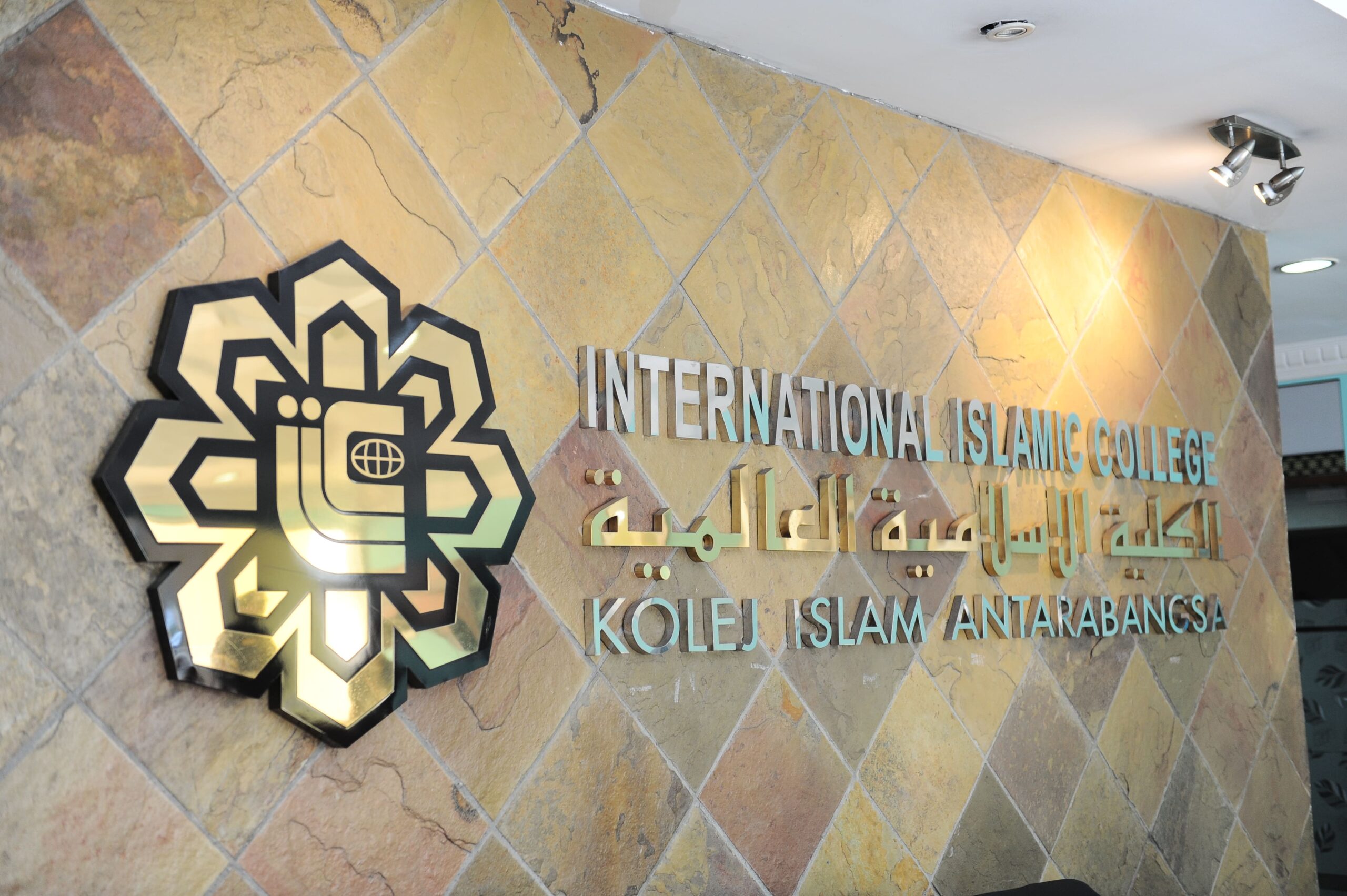 International Islamic College Logo We Hosted Academics From The